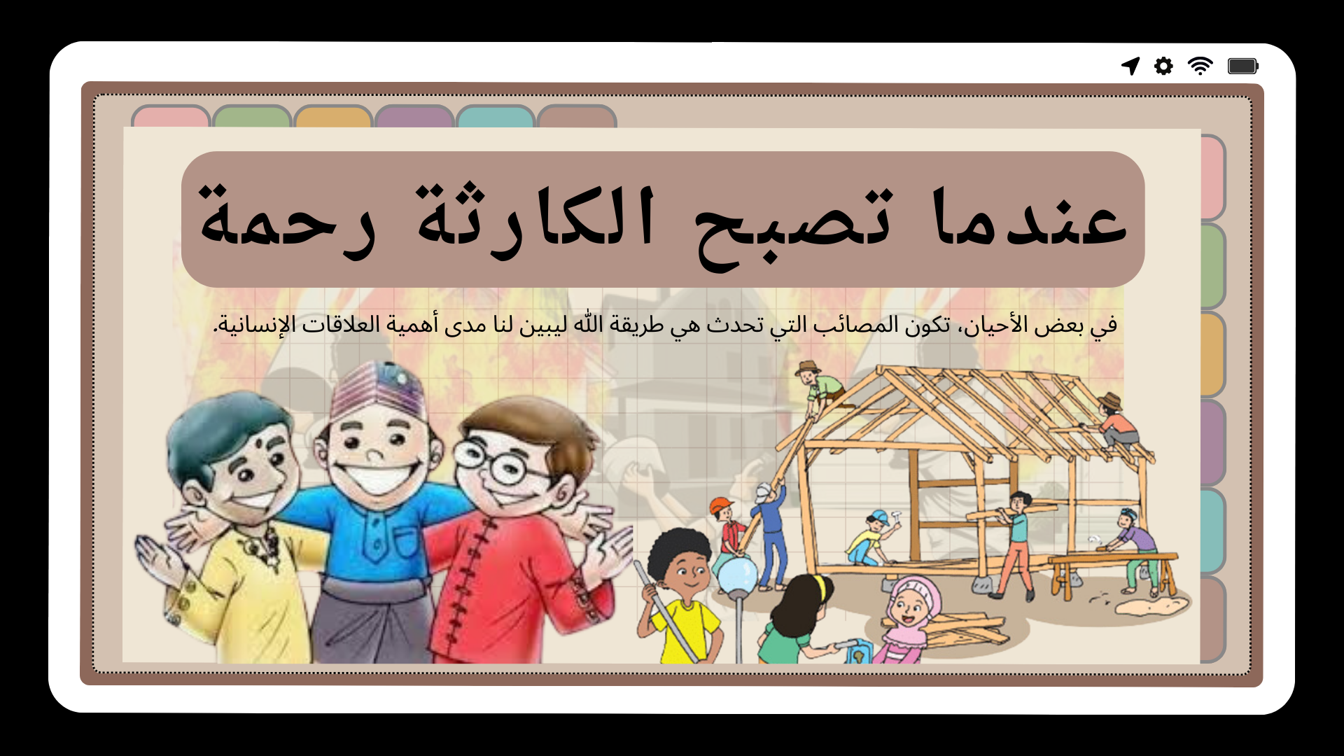 PIMK3283 PENGHASILAN PRODUK MACROTEACHING - Flip eBook Pages 1-48 | AnyFlip