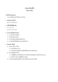 unit4 - Guset User Flip PDF | AnyFlip