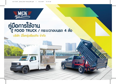 MCK Marketing Department Bookcase - Flip Book| AnyFlip