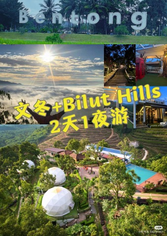 Bilut Hills Bentong Trip