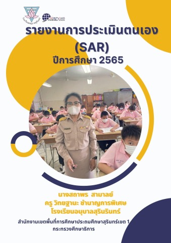 2566-SAR สถาพร - sathaporn.samarn Flip PDF | AnyFlip