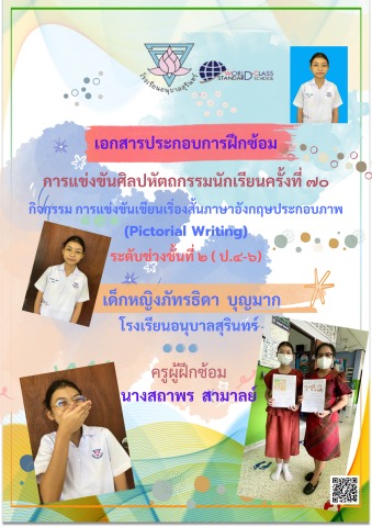 Pictorial Writing - sathaporn.samarn Flip PDF | AnyFlip