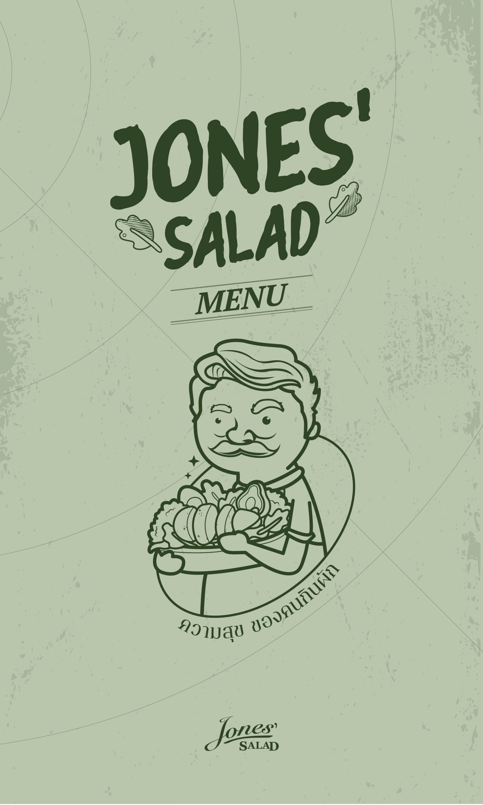 Jones Salad (L)