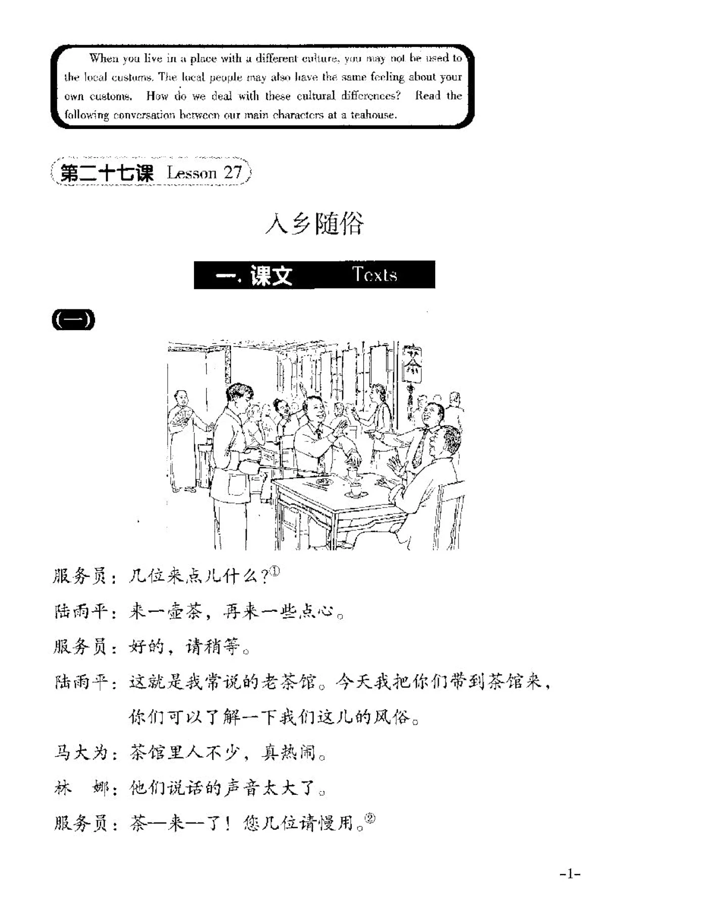 New Practical Chinese Reader 3 - Textbook