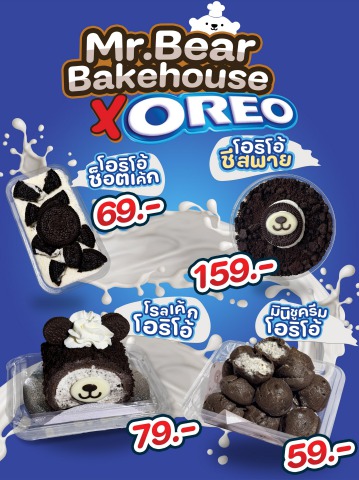 Mr.Bear Bakehouse - Baiitoey Ss Flip PDF | AnyFlip