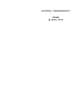 Gaj Julije Cezar-Galski rat,gradjanski rat - preda74pop Flip PDF | AnyFlip