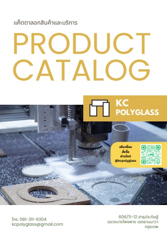 KCPOLYGLASS CATALOG - Patcharapol Kangwanakiatichai Flip PDF | AnyFlip