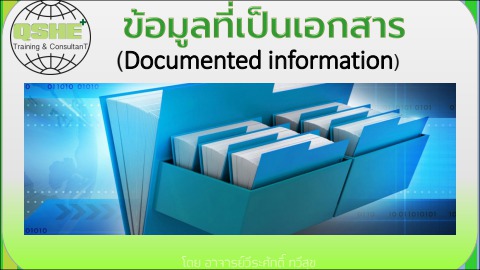 ISO Documented information