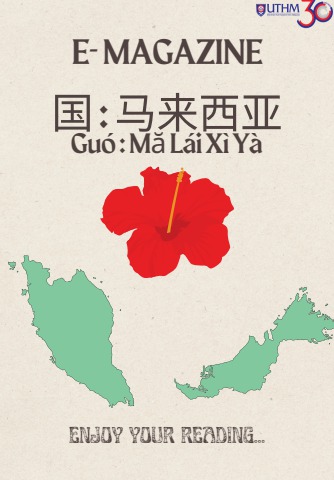 E- MAGAZINE MANDARIN ABOUT COUNTRY - blqsbdr Flip PDF | AnyFlip