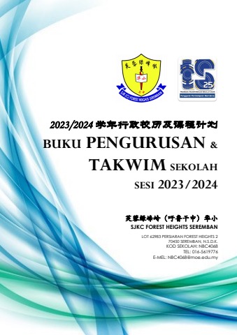 Buku Pengurusan dan Takwim Sekolah 2023-2024 - SJKC FOREST HEIGHTS Flip PDF | AnyFlip