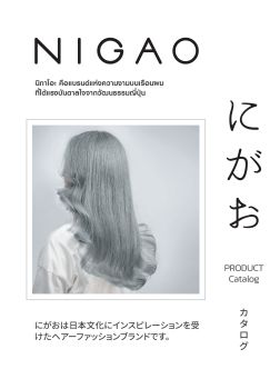 Catalog_nigao_2022 - Nigao-Brand Flip PDF | AnyFlip