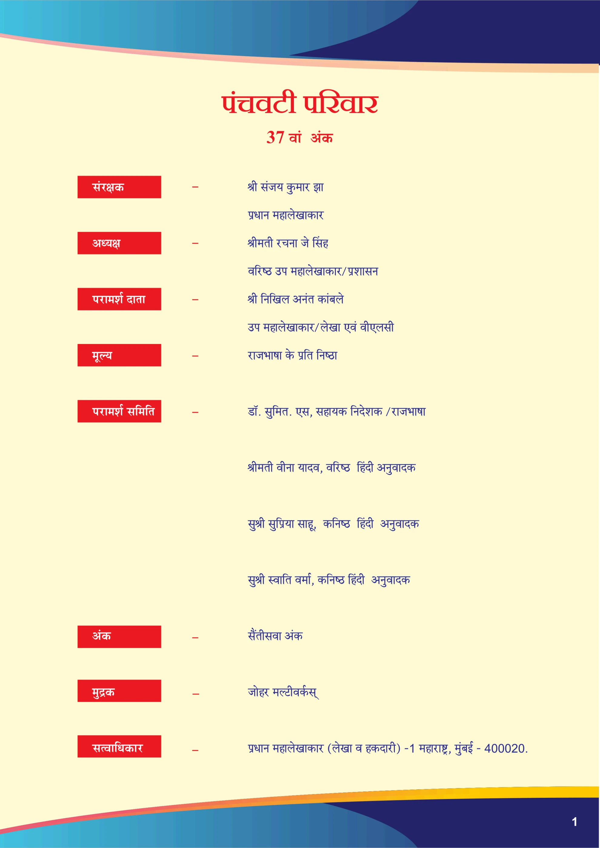 Panchvati Book Final Book-1.pdf_20260209_144212_0000