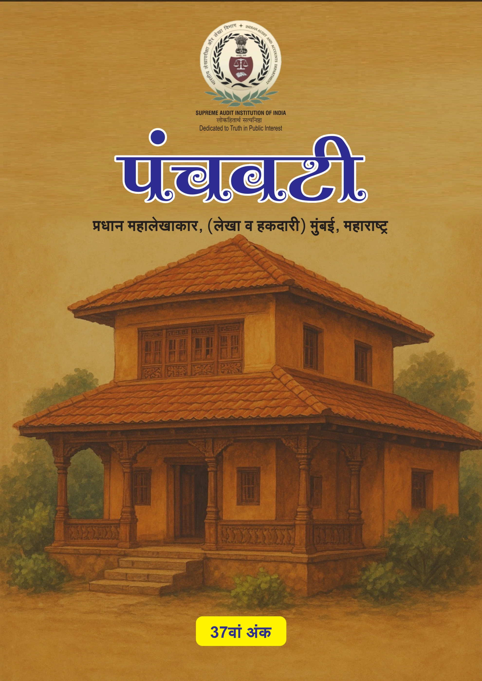 Panchvati Book Final Book-1.pdf_20260209_144212_0000
