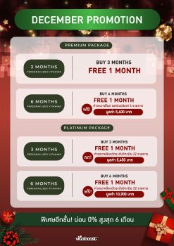 December promotion - marketing Flip PDF | AnyFlip