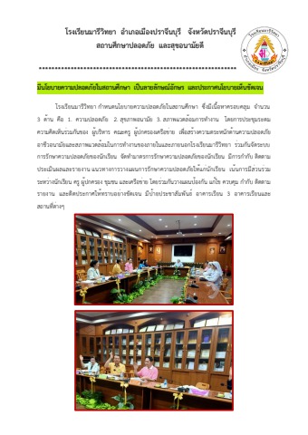 ข้อ 8 - sayamon boosri Flip PDF | AnyFlip