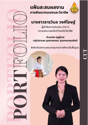 Portfolio1 - transuay Flip PDF | AnyFlip