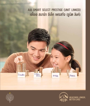 AIA SMART SELECT PRESTIGE (UNIT LINKED) - ประกันชีวิตแบบยูนิต ลิงค์ - aiaconsultant.th | พลิก ...