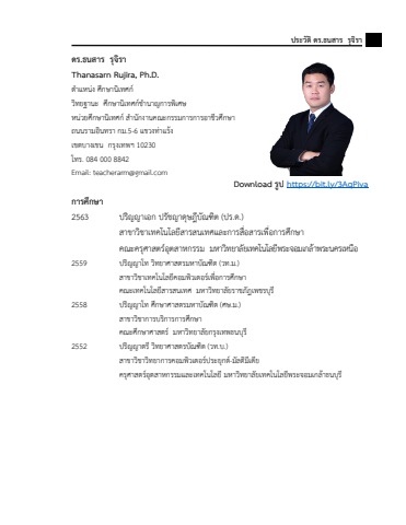 CV 67 - ครูอาร์ม Flip PDF | AnyFlip