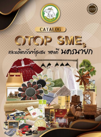 Catalog OTOP SMEs