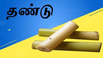மூவெழுத்துச் சொற்கள் - suppu_84 Flip PDF | AnyFlip