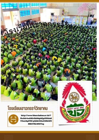 สีน้ำตาล ท่องเที่ยว เที่ยว travel ทริป อยุธยา โปรโมชั่น เอกสารขนาด A4 (2)