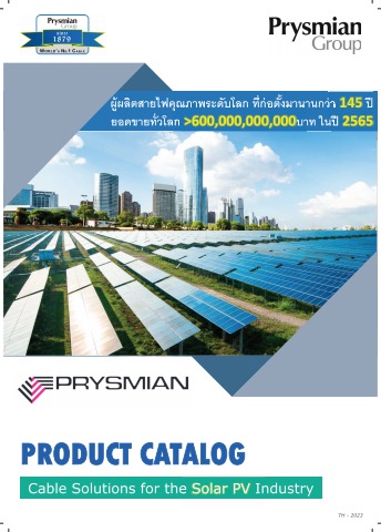 Prysmian Solar PV Brochure