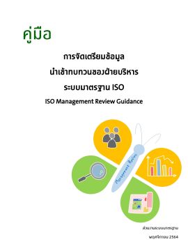 ISO Management Review Guidance - Pooha555 Flip PDF | AnyFlip