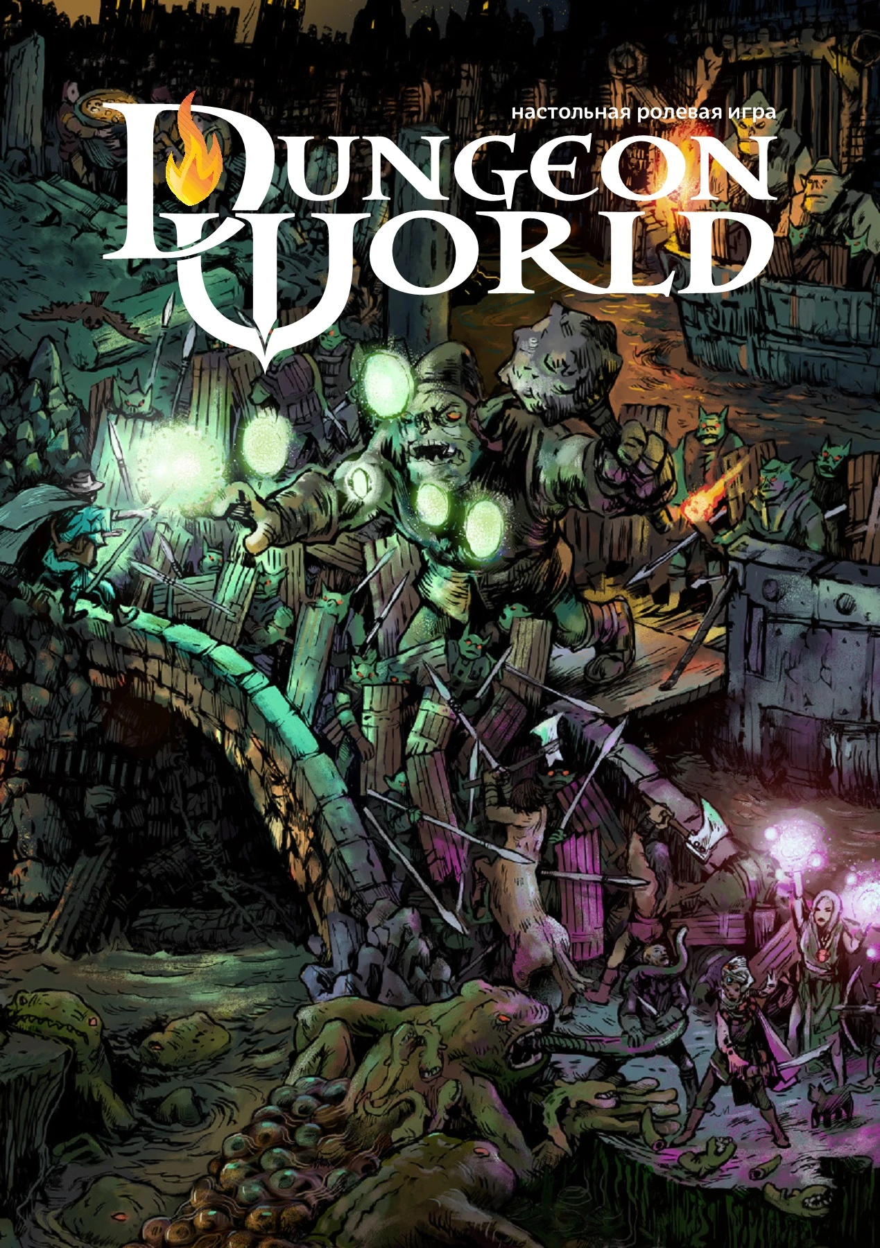 Dungeon World