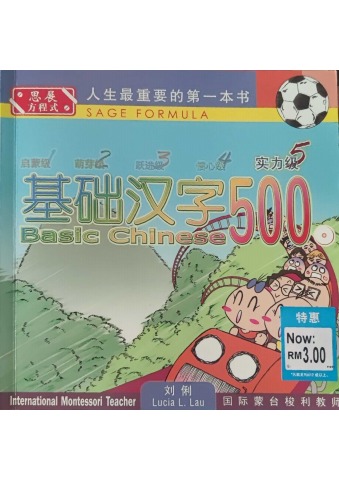 Basic Chinese 500 (Chapter 43) - DIGITAL LIBRARY Flip PDF | AnyFlip