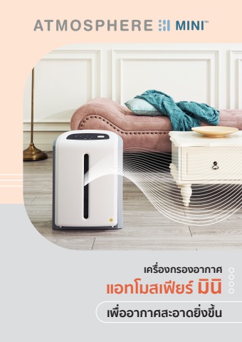 Atmosphere MINI