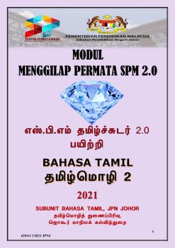 MODUL MENGGILAP PERMATA KERTAS 2 2.0 (2) - pragash76s | Membalik PDF Dalam talian | AnyFlip