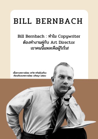 Bill bernbach - pantang2003 Flip PDF | AnyFlip