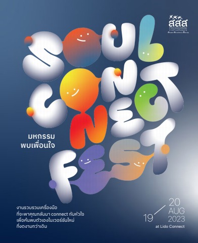 Soul Connect Fest - Guide Book