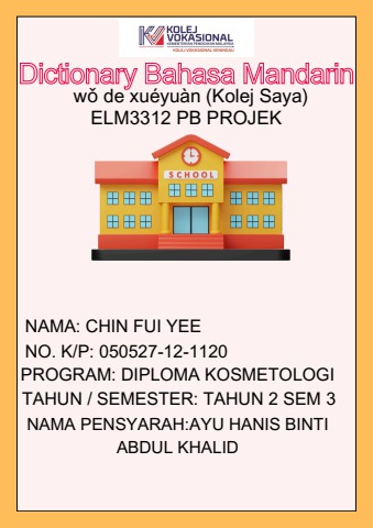 My Personal Dictionary Spelling Worksheet Colorful Pastel Animals (3)