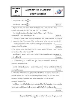 ASMO 2019 ป.6 - gungmath Flip PDF | AnyFlip