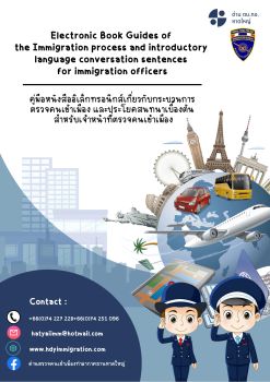 "Electronic Book Guides of the Immigration process and introductory ...