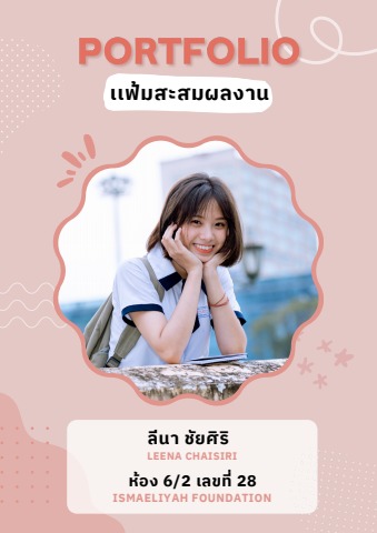 portfolio - Leena Chaisiri Flip PDF | AnyFlip