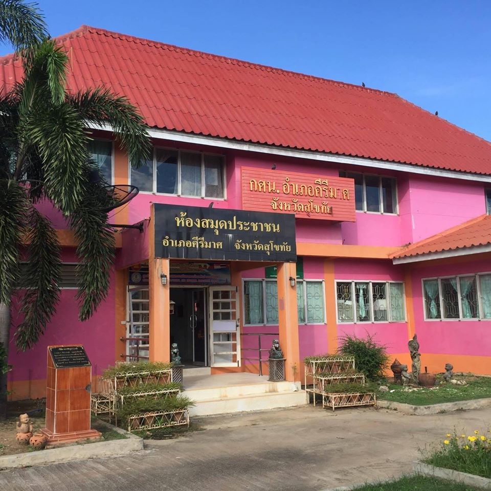 อายุวัฒนะ - ดาวน์โหลดหนังสือ | 1-4 หน้า | AnyFlip