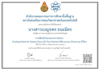 IPST-CS047-Python - foofaii thanamit Flip PDF | AnyFlip