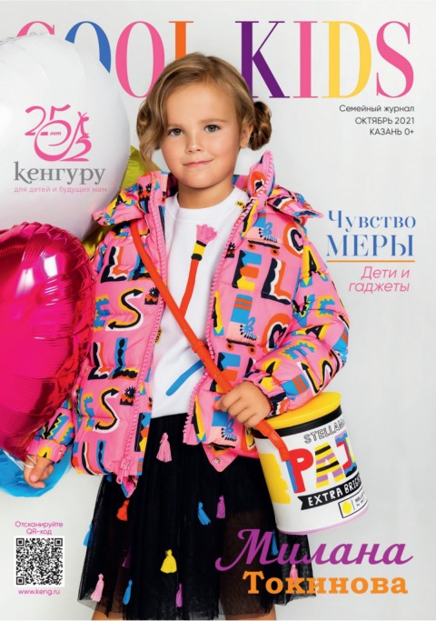 KiDS Magazine #40_full Version By KiDS Magazine Issuu, 58% OFF