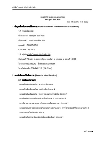 4.MSDS - Nexgen SAN 405_merged - Pikajoo Sutad Flip PDF | AnyFlip