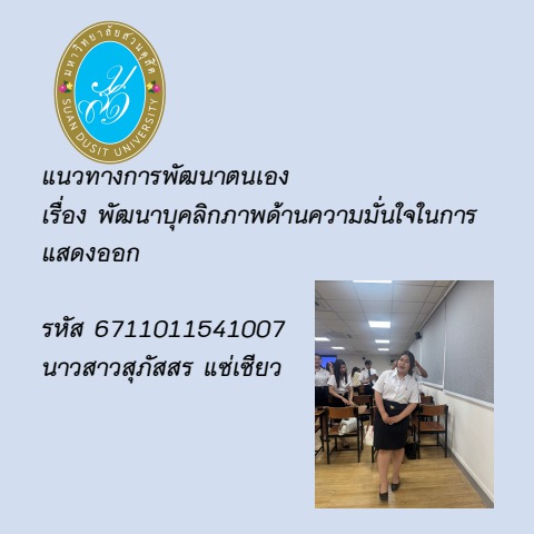 แบบโครงการพัฒนาตน-LLB.007 2 - ตอง งิ๊ Flip PDF | AnyFlip