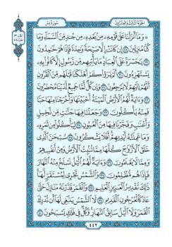 JUZ 23 - sk kompra Flip PDF | AnyFlip