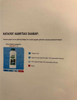 Amway_cat