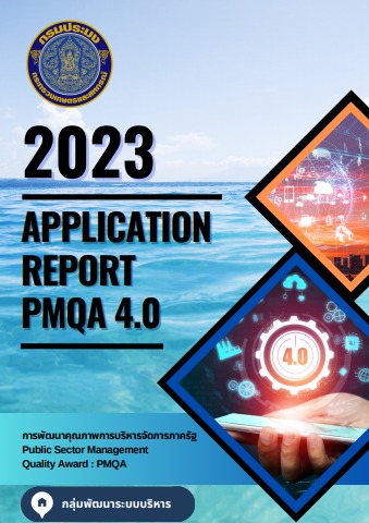 PMQA Bookcase - Flip Book| AnyFlip