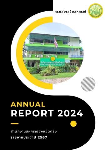 Annual Report 2567