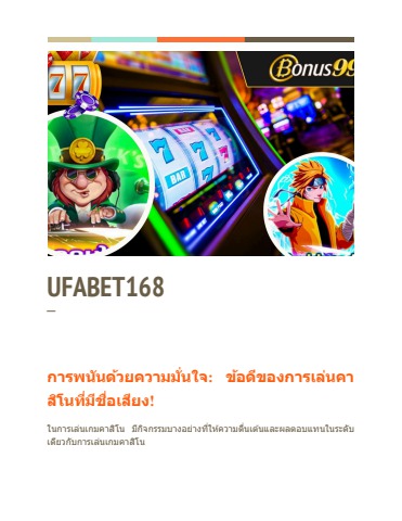 UFABET168 - Bonus99 Fun Flip PDF | AnyFlip