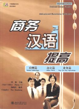 advance business chinese - syhu Flip PDF | AnyFlip