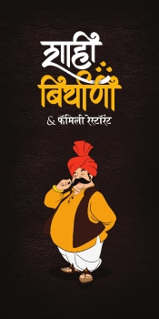 Shahi Biryani Menu Card - shreyaskarale237 | पीडीएफ ऑनलाइन फ्लिप करें ...