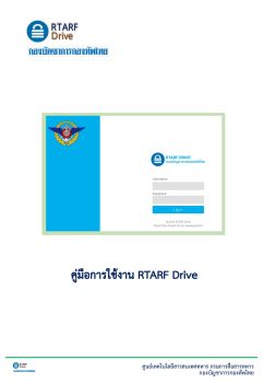 คู่มือ RTARF Drive - Support RTARF | พลิก PDF ออนไลน์ | AnyFlip